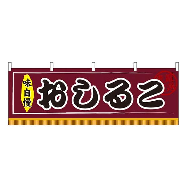※こちらの商品は、受注生産となります。納期まで約2週間ほどかかります。予めご了承くださいませ。サイズ：幅 1800mm×高さ 600mm材　質：ポリエステル備　考：画面上と実物では若干色や形が異なる場合もあります。予めご了承下さい。