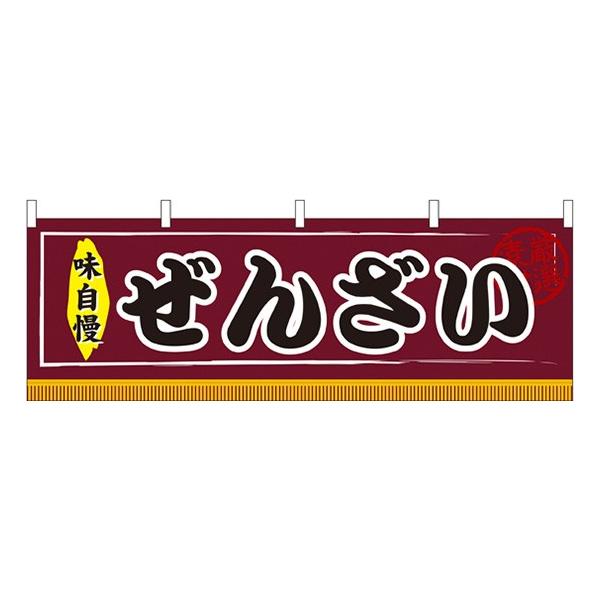 ※こちらの商品は、受注生産となります。納期まで約2週間ほどかかります。予めご了承くださいませ。サイズ：幅 1800mm×高さ 600mm材　質：ポリエステル備　考：画面上と実物では若干色や形が異なる場合もあります。予めご了承下さい。
