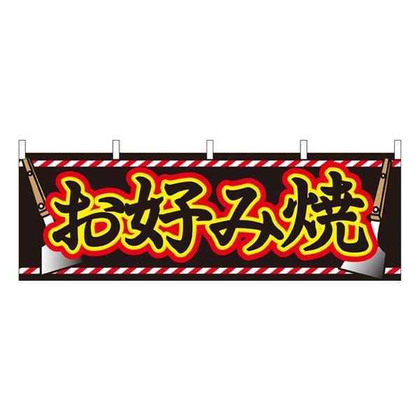 ※こちらの商品は、受注生産となります。納期まで約2週間ほどかかります。予めご了承くださいませ。サイズ：幅 1800mm×高さ 600mm材　質：ポリエステル備　考：画面上と実物では若干色や形が異なる場合もあります。予めご了承下さい。