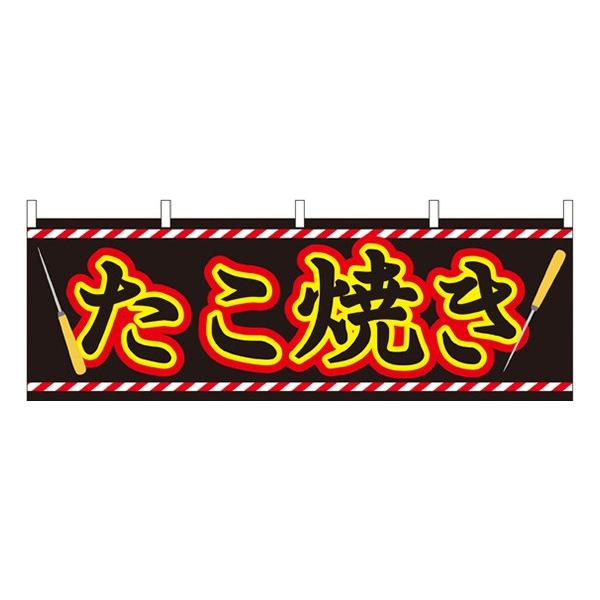 ※こちらの商品は、受注生産となります。納期まで約2週間ほどかかります。予めご了承くださいませ。サイズ：幅 1800mm×高さ 600mm材　質：ポリエステル備　考：画面上と実物では若干色や形が異なる場合もあります。予めご了承下さい。