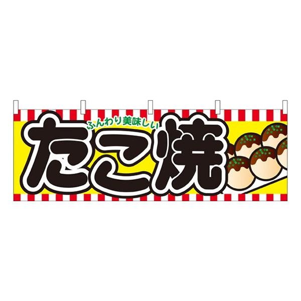 サイズ：幅 1800mm×高さ 600mm材　質：ポリエステル備　考：画面上と実物では若干色や形が異なる場合もあります。予めご了承下さい。