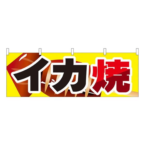 ※こちらの商品は、受注生産となります。納期まで約2週間ほどかかります。予めご了承くださいませ。サイズ：幅 1800mm×高さ 600mm材　質：ポリエステル備　考：画面上と実物では若干色や形が異なる場合もあります。予めご了承下さい。