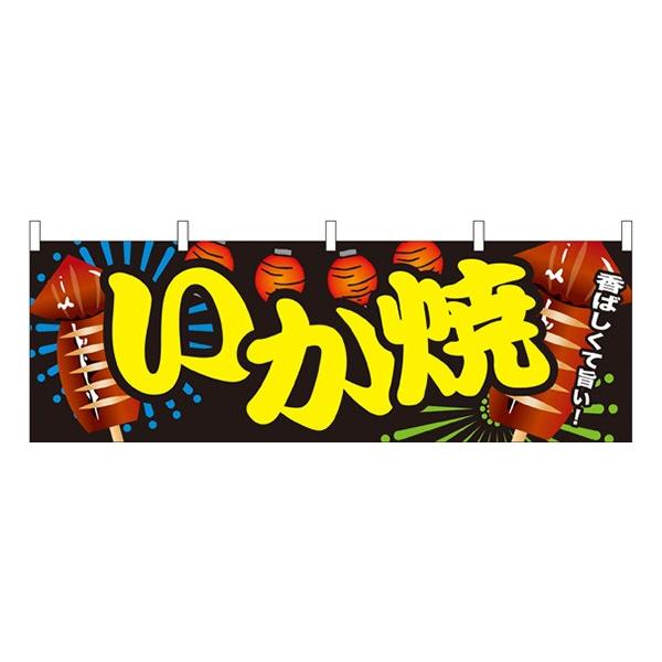 ※こちらの商品は、受注生産となります。納期まで約2週間ほどかかります。予めご了承くださいませ。サイズ：幅 1800mm×高さ 600mm材　質：ポリエステル備　考：画面上と実物では若干色や形が異なる場合もあります。予めご了承下さい。