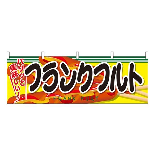 ※こちらの商品は、受注生産となります。納期まで約2週間ほどかかります。予めご了承くださいませ。サイズ：幅 1800mm×高さ 600mm材　質：ポリエステル備　考：画面上と実物では若干色や形が異なる場合もあります。予めご了承下さい。