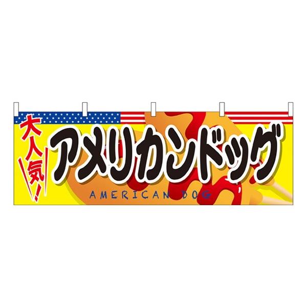 ※こちらの商品は、受注生産となります。納期まで約2週間ほどかかります。予めご了承くださいませ。サイズ：幅 1800mm×高さ 600mm材　質：ポリエステル備　考：画面上と実物では若干色や形が異なる場合もあります。予めご了承下さい。