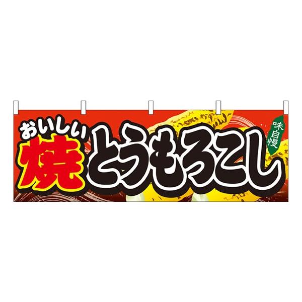 ※こちらの商品は、受注生産となります。納期まで約2週間ほどかかります。予めご了承くださいませ。サイズ：幅 1800mm×高さ 600mm材　質：ポリエステル備　考：画面上と実物では若干色や形が異なる場合もあります。予めご了承下さい。