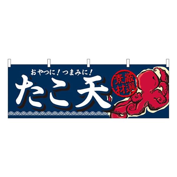 ※こちらの商品は、受注生産となります。納期まで約2週間ほどかかります。予めご了承くださいませ。サイズ：幅 1800mm×高さ 600mm材　質：ポリエステル備　考：画面上と実物では若干色や形が異なる場合もあります。予めご了承下さい。