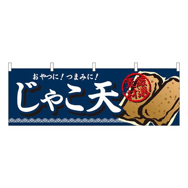 ※こちらの商品は、受注生産となります。納期まで約2週間ほどかかります。予めご了承くださいませ。サイズ：幅 1800mm×高さ 600mm材　質：ポリエステル備　考：画面上と実物では若干色や形が異なる場合もあります。予めご了承下さい。