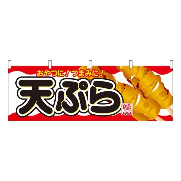 ※こちらの商品は、受注生産となります。納期まで約2週間ほどかかります。予めご了承くださいませ。サイズ：幅 1800mm×高さ 600mm材　質：ポリエステル備　考：画面上と実物では若干色や形が異なる場合もあります。予めご了承下さい。