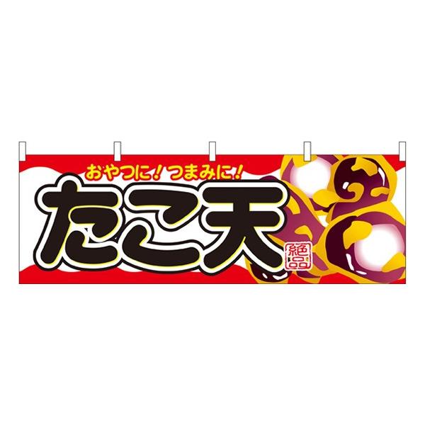 ※こちらの商品は、受注生産となります。納期まで約2週間ほどかかります。予めご了承くださいませ。サイズ：幅 1800mm×高さ 600mm材　質：ポリエステル備　考：画面上と実物では若干色や形が異なる場合もあります。予めご了承下さい。