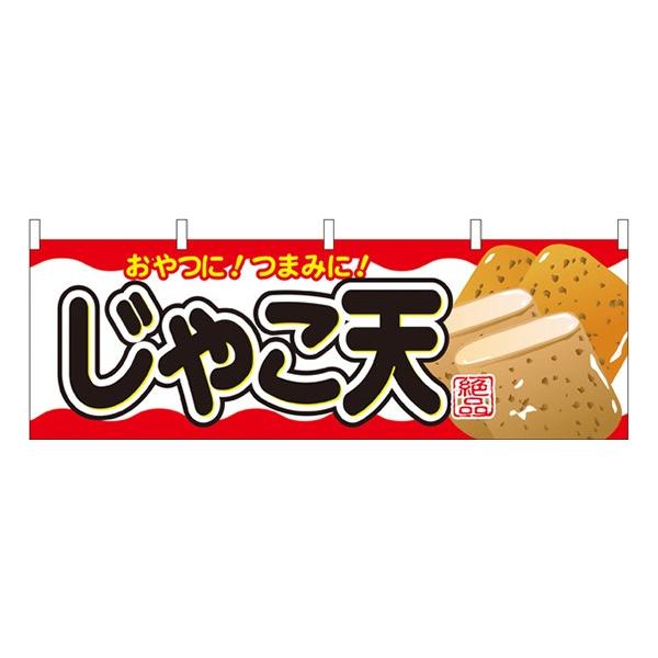 ※こちらの商品は、受注生産となります。納期まで約2週間ほどかかります。予めご了承くださいませ。サイズ：幅 1800mm×高さ 600mm材　質：ポリエステル備　考：画面上と実物では若干色や形が異なる場合もあります。予めご了承下さい。