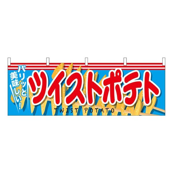 ※こちらの商品は、受注生産となります。納期まで約2週間ほどかかります。予めご了承くださいませ。サイズ：幅 1800mm×高さ 600mm材　質：ポリエステル備　考：画面上と実物では若干色や形が異なる場合もあります。予めご了承下さい。