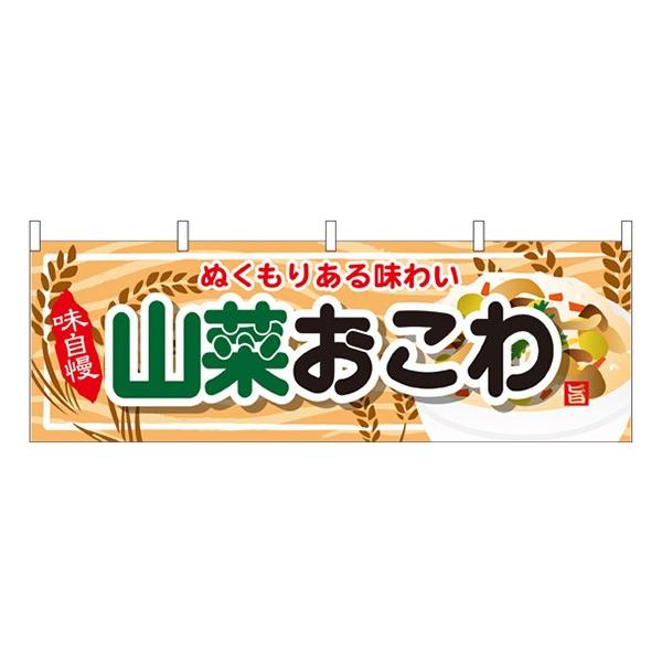 ※こちらの商品は、受注生産となります。納期まで約2週間ほどかかります。予めご了承くださいませ。サイズ：幅 1800mm×高さ 600mm材　質：ポリエステル備　考：画面上と実物では若干色や形が異なる場合もあります。予めご了承下さい。