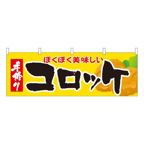 ※こちらの商品は、受注生産となります。納期まで約2週間ほどかかります。予めご了承くださいませ。サイズ：幅 1800mm×高さ 600mm材　質：ポリエステル備　考：画面上と実物では若干色や形が異なる場合もあります。予めご了承下さい。