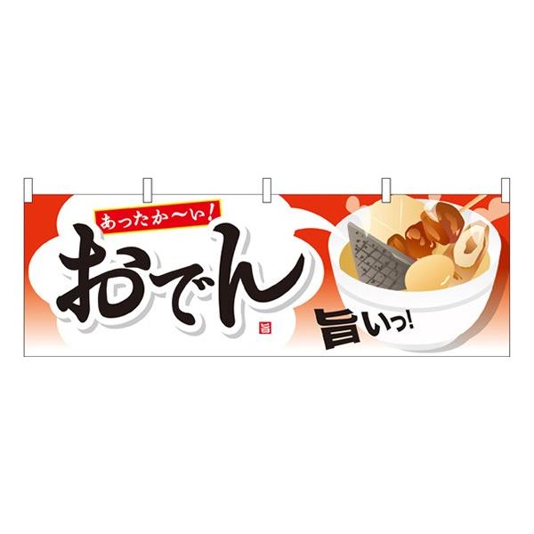 ※こちらの商品は、受注生産となります。納期まで約2週間ほどかかります。予めご了承くださいませ。サイズ：幅 1800mm×高さ 600mm材　質：ポリエステル備　考：画面上と実物では若干色や形が異なる場合もあります。予めご了承下さい。