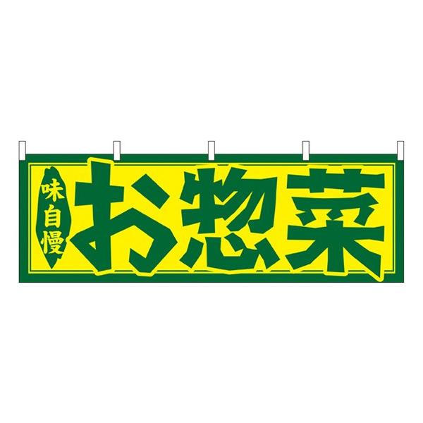 ※こちらの商品は、受注生産となります。納期まで約2週間ほどかかります。予めご了承くださいませ。サイズ：幅 1800mm×高さ 600mm材　質：ポリエステル備　考：画面上と実物では若干色や形が異なる場合もあります。予めご了承下さい。