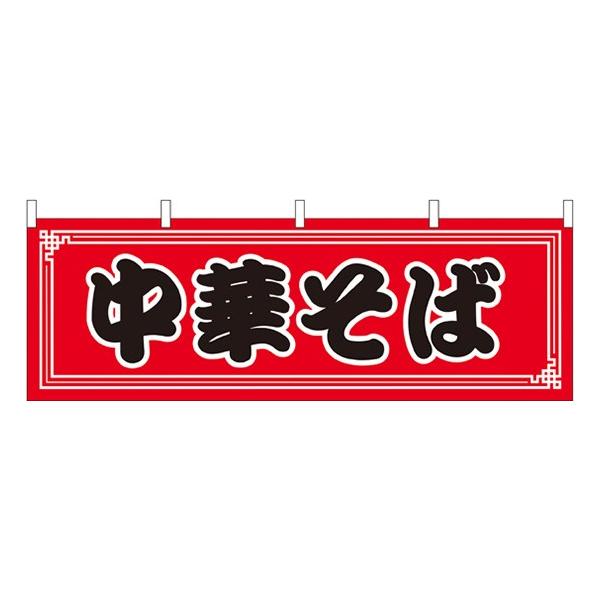 ※こちらの商品は、受注生産となります。納期まで約2週間ほどかかります。予めご了承くださいませ。サイズ：幅 1800mm×高さ 600mm材　質：ポリエステル備　考：画面上と実物では若干色や形が異なる場合もあります。予めご了承下さい。