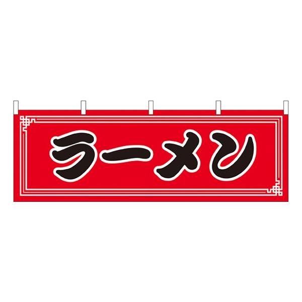 ※こちらの商品は、受注生産となります。納期まで約2週間ほどかかります。予めご了承くださいませ。サイズ：幅 1800mm×高さ 600mm材　質：ポリエステル備　考：画面上と実物では若干色や形が異なる場合もあります。予めご了承下さい。