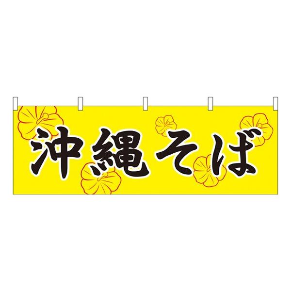 ※こちらの商品は、受注生産となります。納期まで約2週間ほどかかります。予めご了承くださいませ。サイズ：幅 1800mm×高さ 600mm材　質：ポリエステル備　考：画面上と実物では若干色や形が異なる場合もあります。予めご了承下さい。