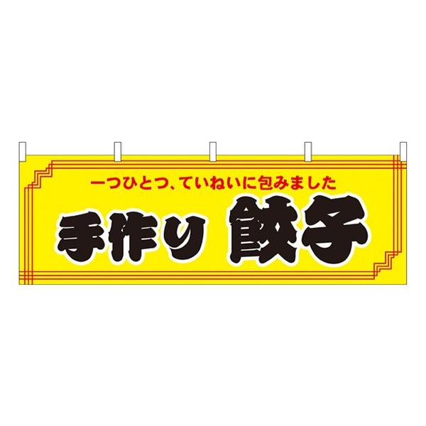 ※こちらの商品は、受注生産となります。納期まで約2週間ほどかかります。予めご了承くださいませ。サイズ：幅 1800mm×高さ 600mm材　質：ポリエステル備　考：画面上と実物では若干色や形が異なる場合もあります。予めご了承下さい。