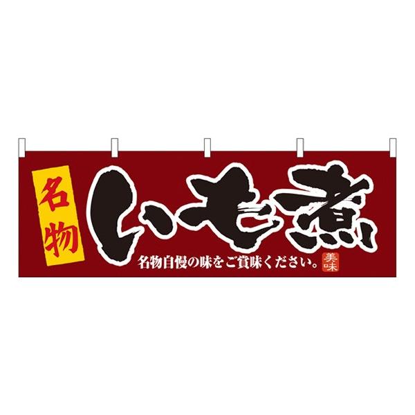 ※こちらの商品は、受注生産となります。納期まで約2週間ほどかかります。予めご了承くださいませ。サイズ：幅 1800mm×高さ 600mm材　質：ポリエステル備　考：画面上と実物では若干色や形が異なる場合もあります。予めご了承下さい。