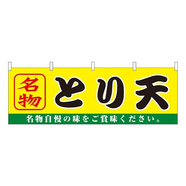※こちらの商品は、受注生産となります。納期まで約2週間ほどかかります。予めご了承くださいませ。サイズ：幅 1800mm×高さ 600mm材　質：ポリエステル備　考：画面上と実物では若干色や形が異なる場合もあります。予めご了承下さい。