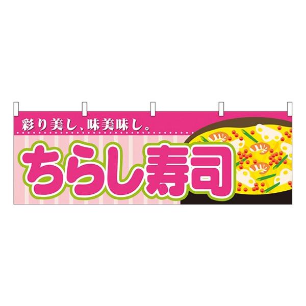 ※こちらの商品は、受注生産となります。納期まで約2週間ほどかかります。予めご了承くださいませ。サイズ：幅 1800mm×高さ 600mm材　質：ポリエステル備　考：画面上と実物では若干色や形が異なる場合もあります。予めご了承下さい。