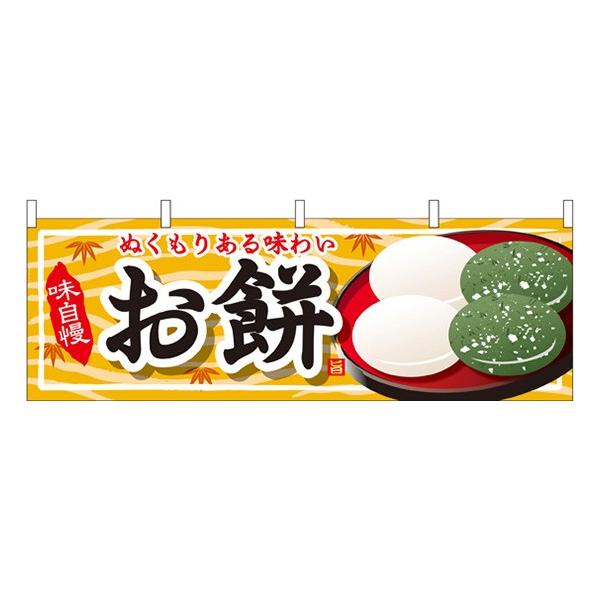 ※こちらの商品は、受注生産となります。納期まで約2週間ほどかかります。予めご了承くださいませ。サイズ：幅 1800mm×高さ 600mm材　質：ポリエステル備　考：画面上と実物では若干色や形が異なる場合もあります。予めご了承下さい。