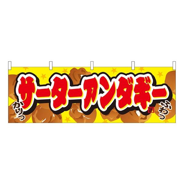 ※こちらの商品は、受注生産となります。納期まで約2週間ほどかかります。予めご了承くださいませ。サイズ：幅 1800mm×高さ 600mm材　質：ポリエステル備　考：画面上と実物では若干色や形が異なる場合もあります。予めご了承下さい。