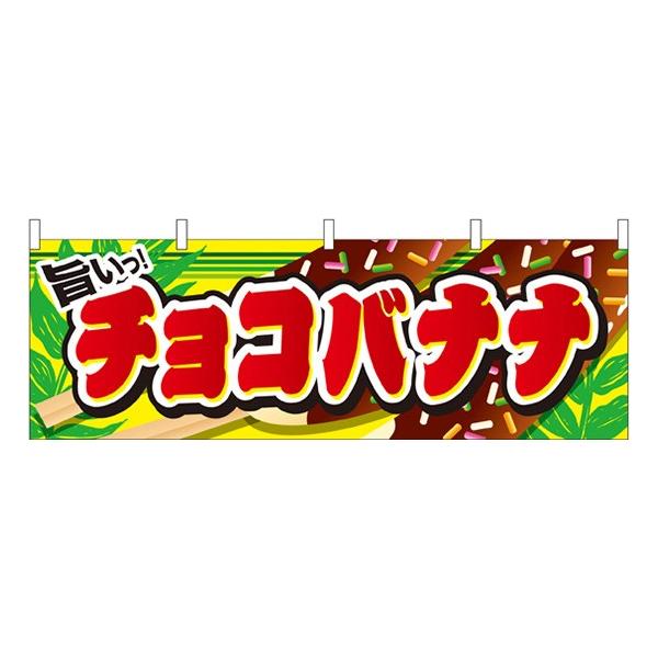 ※こちらの商品は、受注生産となります。納期まで約2週間ほどかかります。予めご了承くださいませ。サイズ：幅 1800mm×高さ 600mm材　質：ポリエステル備　考：画面上と実物では若干色や形が異なる場合もあります。予めご了承下さい。
