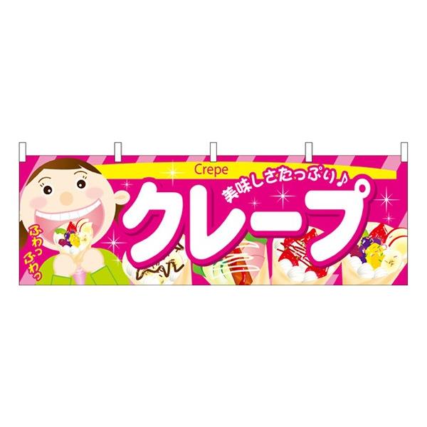 サイズ：幅 1800mm×高さ 600mm材　質：ポリエステル備　考：画面上と実物では若干色や形が異なる場合もあります。予めご了承下さい。