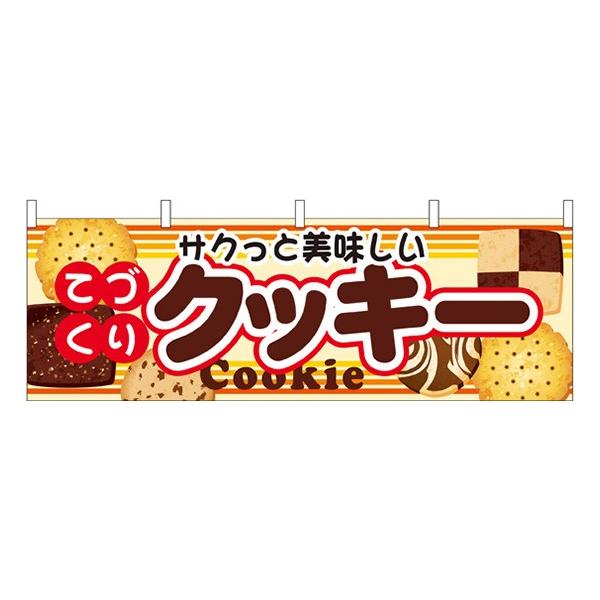 ※こちらの商品は、受注生産となります。納期まで約2週間ほどかかります。予めご了承くださいませ。サイズ：幅 1800mm×高さ 600mm材　質：ポリエステル備　考：画面上と実物では若干色や形が異なる場合もあります。予めご了承下さい。