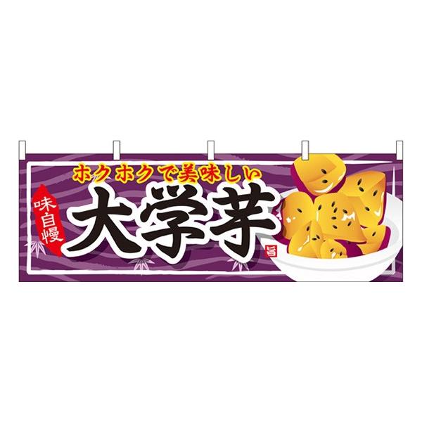 ※こちらの商品は、受注生産となります。納期まで約2週間ほどかかります。予めご了承くださいませ。サイズ：幅 1800mm×高さ 600mm材　質：ポリエステル備　考：画面上と実物では若干色や形が異なる場合もあります。予めご了承下さい。
