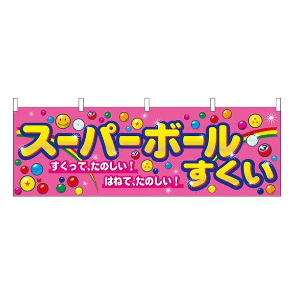 ※こちらの商品は、受注生産となります。納期まで約2週間ほどかかります。予めご了承くださいませ。サイズ：幅 1800mm×高さ 600mm材　質：ポリエステル備　考：画面上と実物では若干色や形が異なる場合もあります。予めご了承下さい。