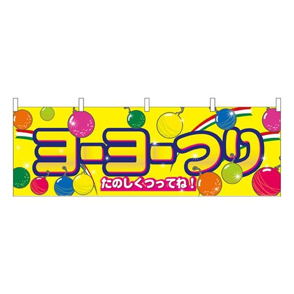 ※こちらの商品は、受注生産となります。納期まで約2週間ほどかかります。予めご了承くださいませ。サイズ：幅 1800mm×高さ 600mm材　質：ポリエステル備　考：画面上と実物では若干色や形が異なる場合もあります。予めご了承下さい。