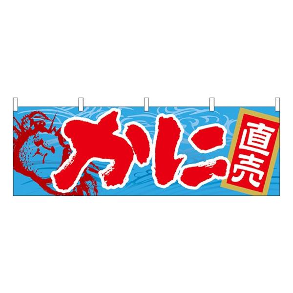 ※こちらの商品は、受注生産となります。納期まで約2週間ほどかかります。予めご了承くださいませ。サイズ：幅 1800mm×高さ 600mm材　質：ポリエステル備　考：画面上と実物では若干色や形が異なる場合もあります。予めご了承下さい。