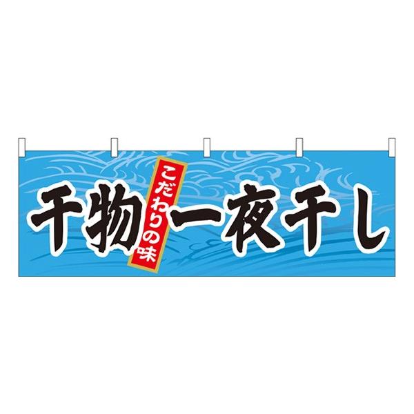 ※こちらの商品は、受注生産となります。納期まで約2週間ほどかかります。予めご了承くださいませ。サイズ：幅 1800mm×高さ 600mm材　質：ポリエステル備　考：画面上と実物では若干色や形が異なる場合もあります。予めご了承下さい。
