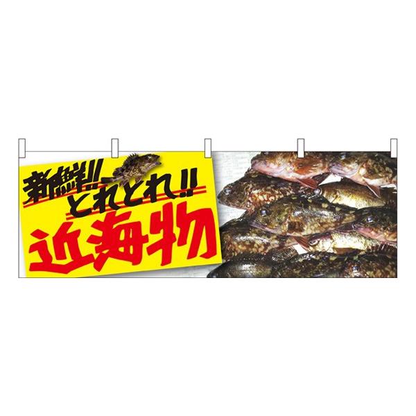 ※こちらの商品は、受注生産となります。納期まで約2週間ほどかかります。予めご了承くださいませ。サイズ：幅 1800mm×高さ 600mm材　質：ポリエステル備　考：画面上と実物では若干色や形が異なる場合もあります。予めご了承下さい。