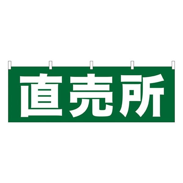 サイズ：幅 1800mm×高さ 600mm材　質：ポリエステル備　考：画面上と実物では若干色や形が異なる場合もあります。予めご了承下さい。