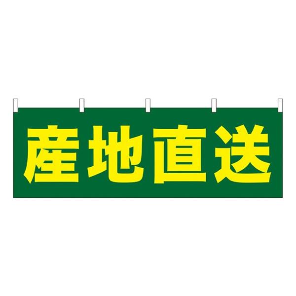 ※こちらの商品は、受注生産となります。納期まで約2週間ほどかかります。予めご了承くださいませ。サイズ：幅 1800mm×高さ 600mm材　質：ポリエステル備　考：画面上と実物では若干色や形が異なる場合もあります。予めご了承下さい。