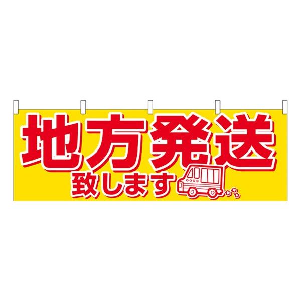 ※こちらの商品は、受注生産となります。納期まで約2週間ほどかかります。予めご了承くださいませ。サイズ：幅 1800mm×高さ 600mm材　質：ポリエステル備　考：画面上と実物では若干色や形が異なる場合もあります。予めご了承下さい。