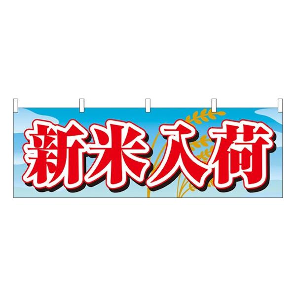 ※こちらの商品は、受注生産となります。納期まで約2週間ほどかかります。予めご了承くださいませ。サイズ：幅 1800mm×高さ 600mm材　質：ポリエステル備　考：画面上と実物では若干色や形が異なる場合もあります。予めご了承下さい。