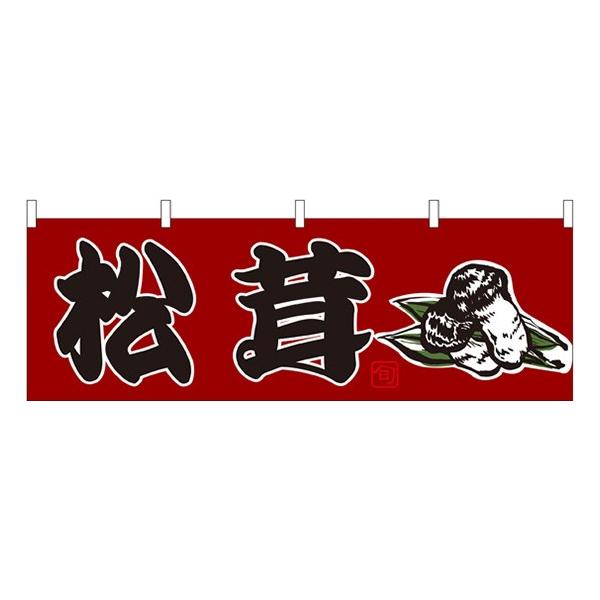 ※こちらの商品は、受注生産となります。納期まで約2週間ほどかかります。予めご了承くださいませ。サイズ：幅 1800mm×高さ 600mm材　質：ポリエステル備　考：画面上と実物では若干色や形が異なる場合もあります。予めご了承下さい。