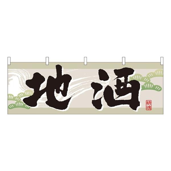 ※こちらの商品は、受注生産となります。納期まで約2週間ほどかかります。予めご了承くださいませ。サイズ：幅 1800mm×高さ 600mm材　質：ポリエステル備　考：画面上と実物では若干色や形が異なる場合もあります。予めご了承下さい。