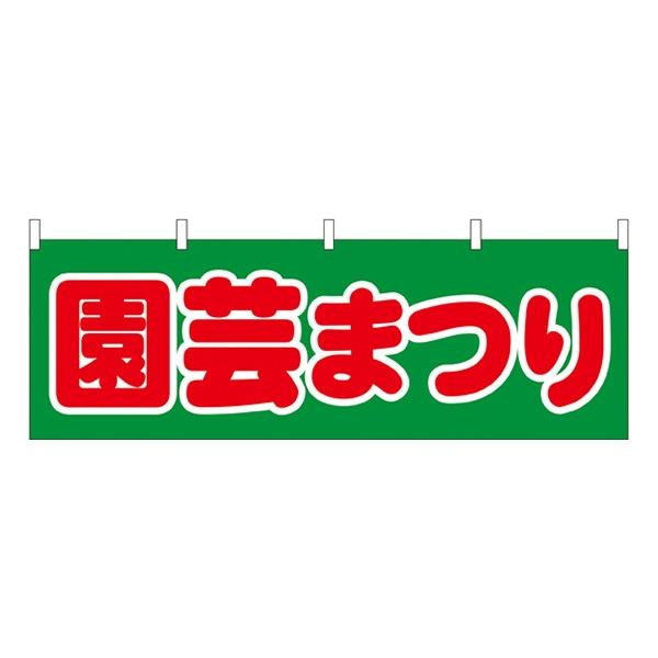 ※こちらの商品は、受注生産となります。納期まで約2週間ほどかかります。予めご了承くださいませ。サイズ：幅 1800mm×高さ 600mm材　質：ポリエステル備　考：画面上と実物では若干色や形が異なる場合もあります。予めご了承下さい。