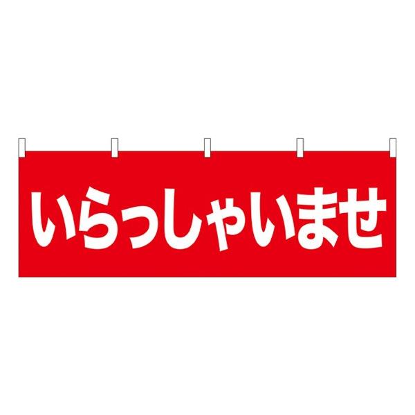 ※こちらの商品は、受注生産となります。納期まで約2週間ほどかかります。予めご了承くださいませ。サイズ：幅 1800mm×高さ 600mm材　質：ポリエステル備　考：画面上と実物では若干色や形が異なる場合もあります。予めご了承下さい。