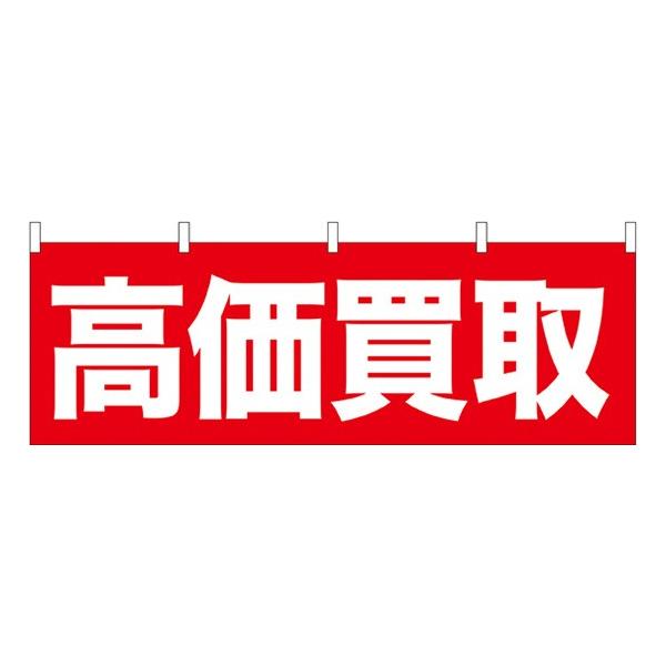 ※こちらの商品は、受注生産となります。納期まで約2週間ほどかかります。予めご了承くださいませ。サイズ：幅 1800mm×高さ 600mm材　質：ポリエステル備　考：画面上と実物では若干色や形が異なる場合もあります。予めご了承下さい。