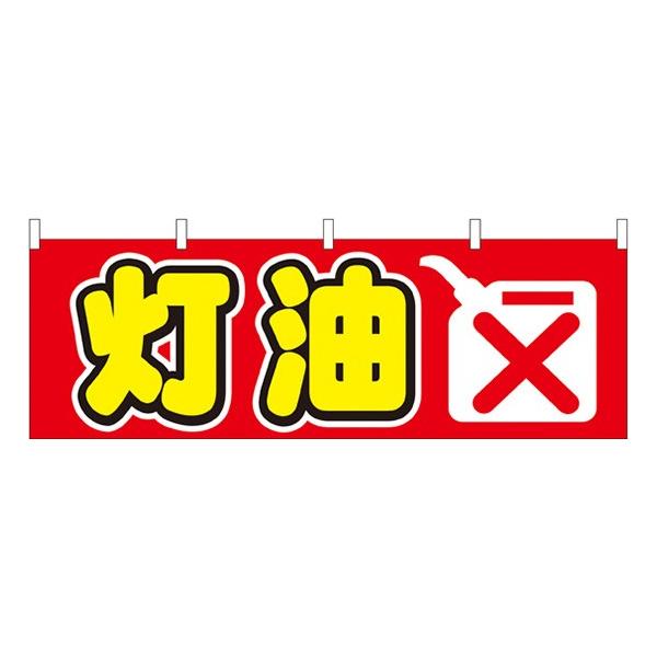 ※こちらの商品は、受注生産となります。納期まで約2週間ほどかかります。予めご了承くださいませ。サイズ：幅 1800mm×高さ 600mm材　質：ポリエステル備　考：画面上と実物では若干色や形が異なる場合もあります。予めご了承下さい。