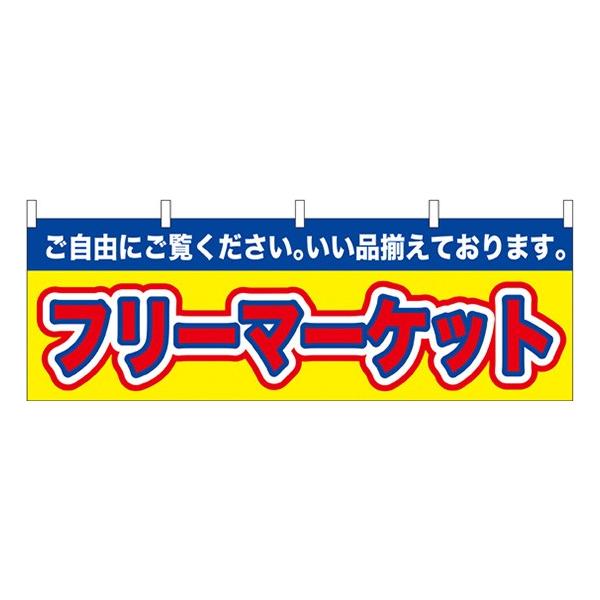 ※こちらの商品は、受注生産となります。納期まで約2週間ほどかかります。予めご了承くださいませ。サイズ：幅 1800mm×高さ 600mm材　質：ポリエステル備　考：画面上と実物では若干色や形が異なる場合もあります。予めご了承下さい。