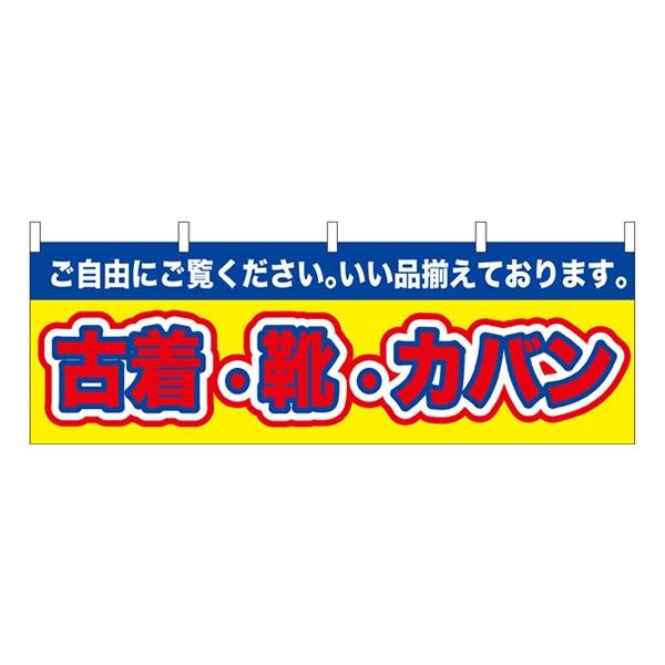 ※こちらの商品は、受注生産となります。納期まで約2週間ほどかかります。予めご了承くださいませ。サイズ：幅 1800mm×高さ 600mm材　質：ポリエステル備　考：画面上と実物では若干色や形が異なる場合もあります。予めご了承下さい。